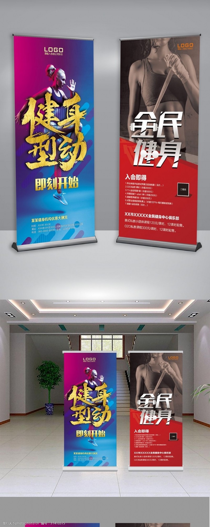 运动源于健康图片免费下载_运动源于健康素材_运动源于健康模板-图行天下素材网