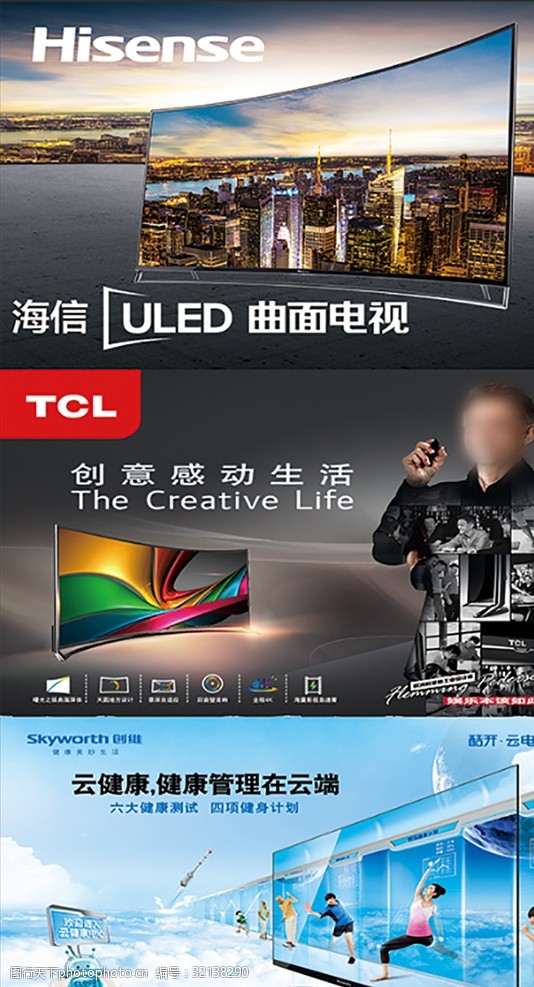 tcl高清图片-第5页-图行天下素材网