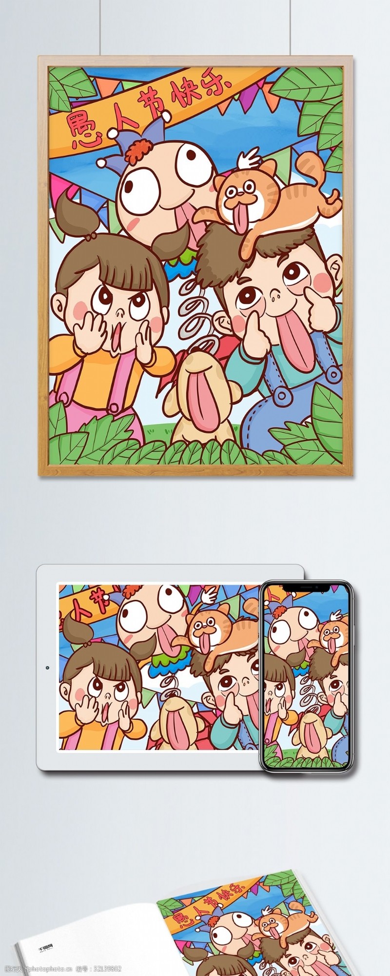 愚弄别人图片免费下载_愚弄别人素材_愚弄别人模板-图行天下素材网