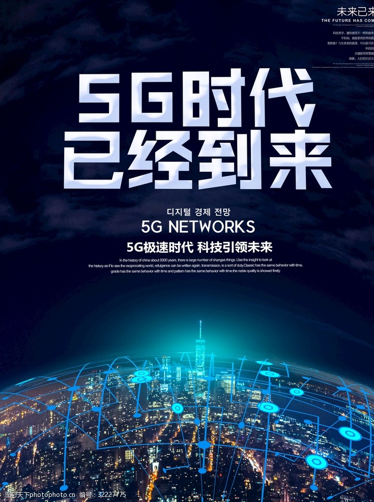 科技5g图片免费下载-第82页-图行天下素材网