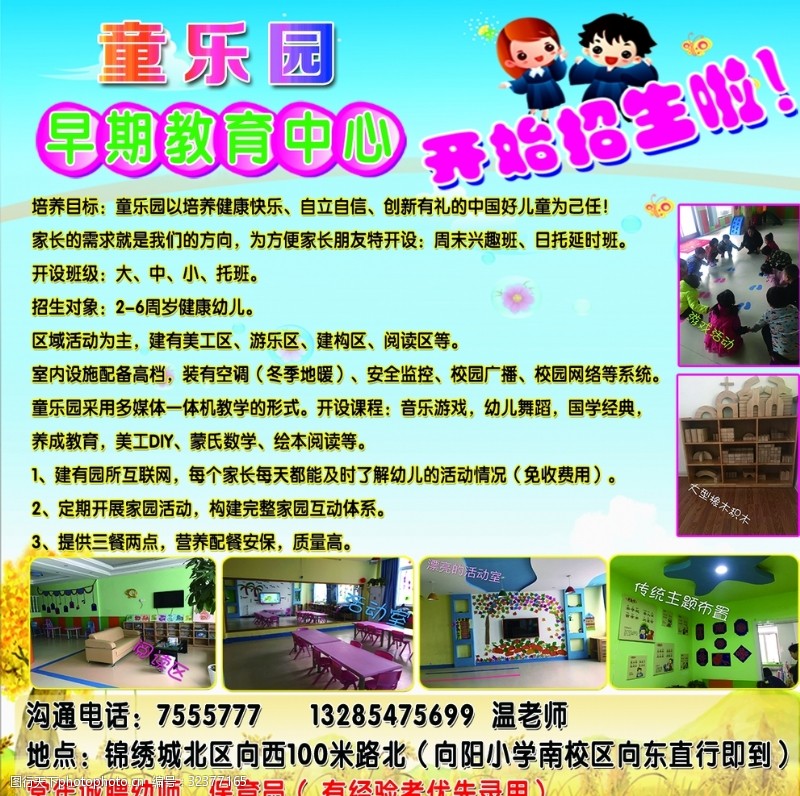 教育中心招牌图片免费下载_教育中心招牌素材_教育中心招牌模板-图行天下素材网