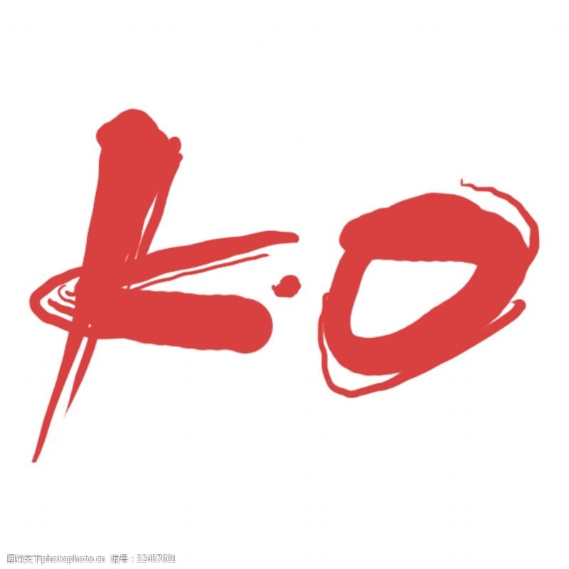 ko图片免费下载_ko素材_ko模板-图行天下素材网