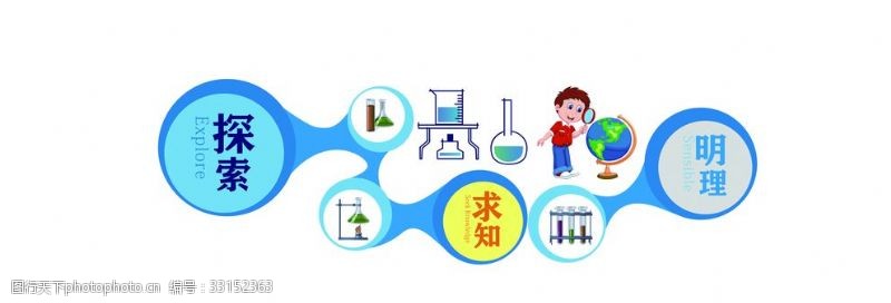 实验室器材图片免费下载_实验室器材素材_实验室器材模板-图行天下素材网