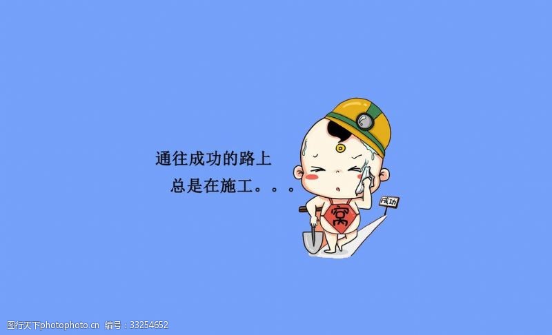 搞笑电脑壁纸图片免费下载_搞笑电脑壁纸素材_搞笑电脑壁纸模板-图行天下素材网